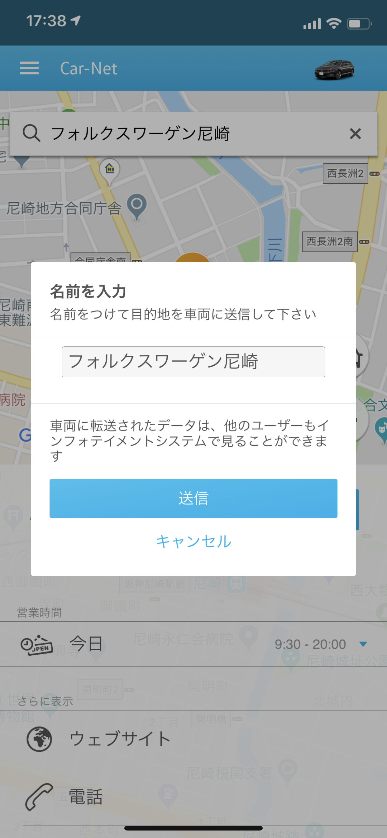 フォルクスワーゲン尼崎 阪神サンヨーホールディングス